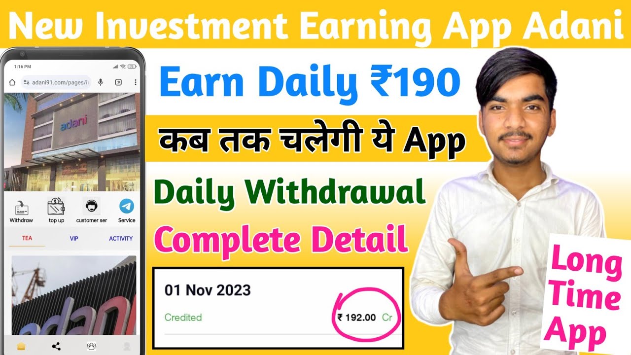Adani Earning App | Adani App Real Or Fake | Adani App Payment Proof ...