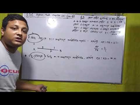SSC higher math chapter -12 (lec-3) - YouTube