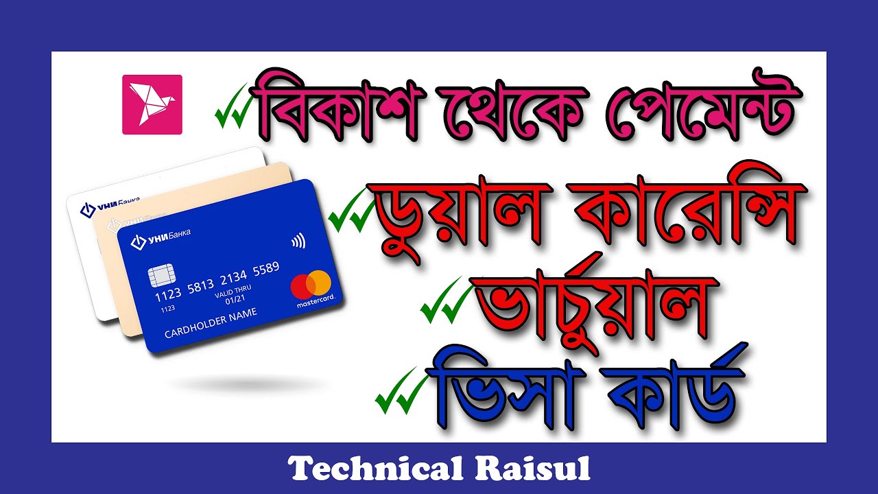 How To Get virtual visa card to bkash || Boost Facebook And YouTube ...
