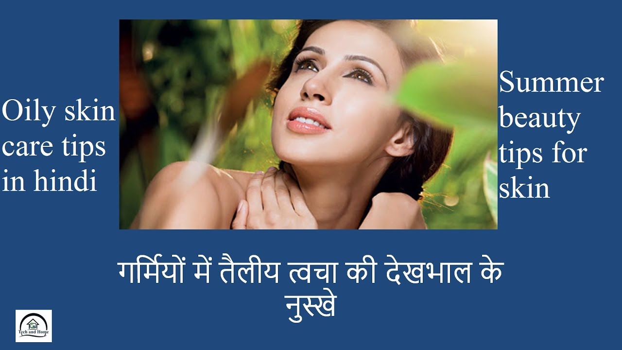 Makeup Tips For Oily Skin In Summer In Hindi Saubhaya Makeup