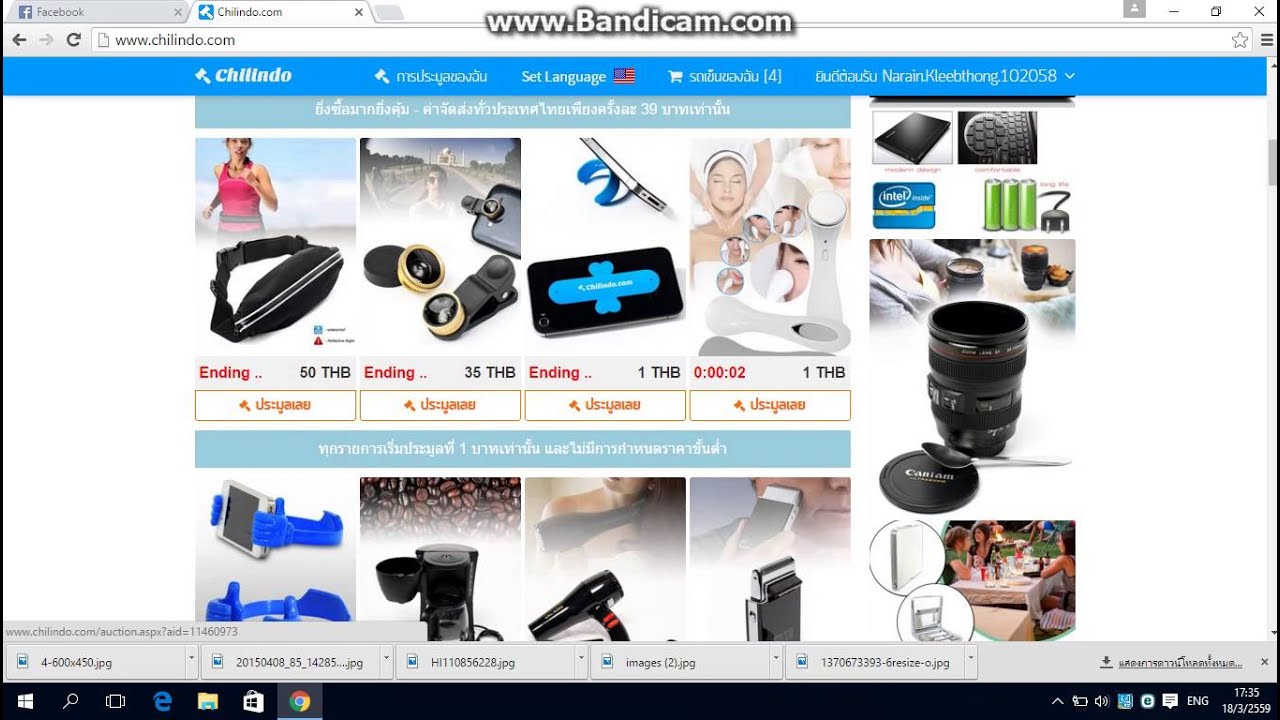 Chilindo : Tip การประมูลอย่างไรให้ชนะ ในราคาถูก - YouTube