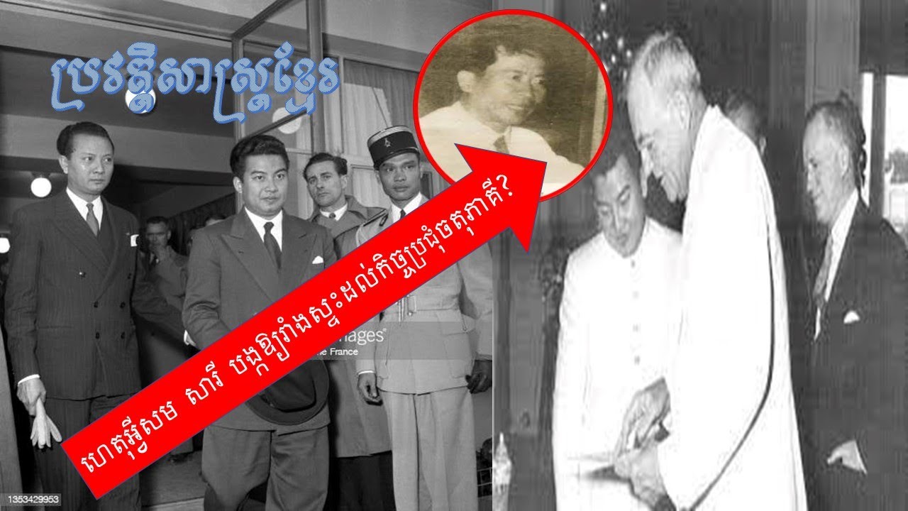 ហេតុអ្វីសម សារី បង្កឱ្យស្ទះដល់កិច្ចប្រជុំចតុភាគី?,Why did Sam Sary ...