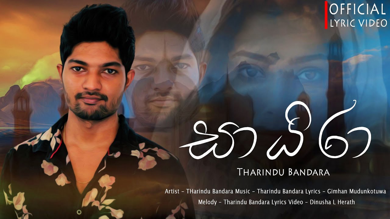 Saira (සායිරා) Tharindu Bandara (Official Lyric Video) - YouTube