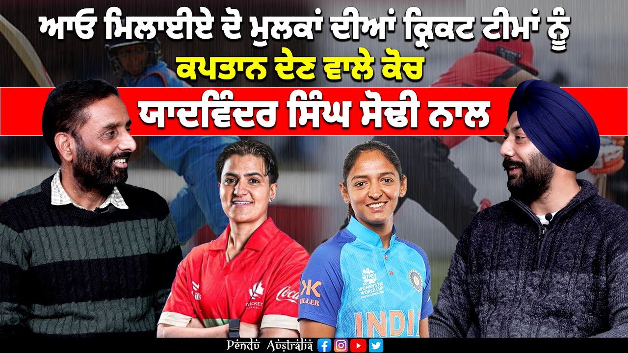 Let’s meet Coach Yadvinder Sodhi, who trained the captains of two ...