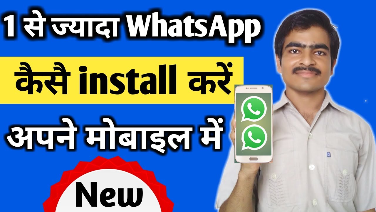 How to install 2 WhatsApp in 1 Android device | more WhatsApp | super ...