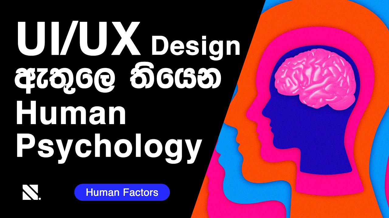 Human Psychology in UX Design (human factors) | UI/UX ඇතුලෙ තියෙන මනෝ ...