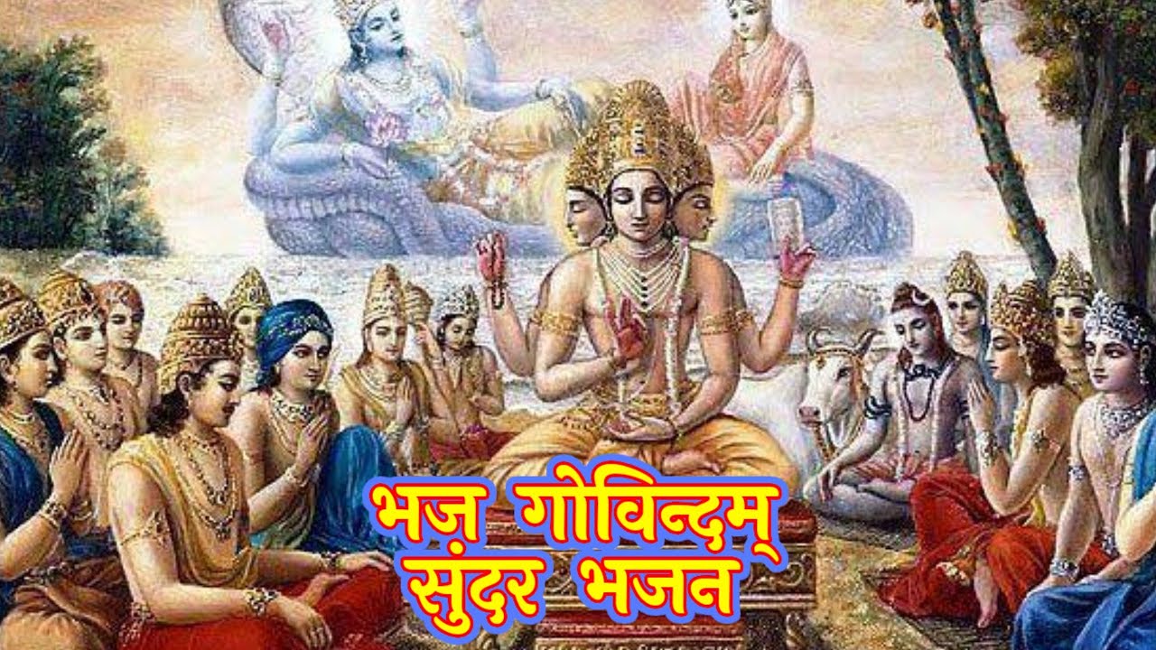 Bhaj Govindam. Adi Shankaracharya. Bhajan. Krishna Bhajan. Prashant ...