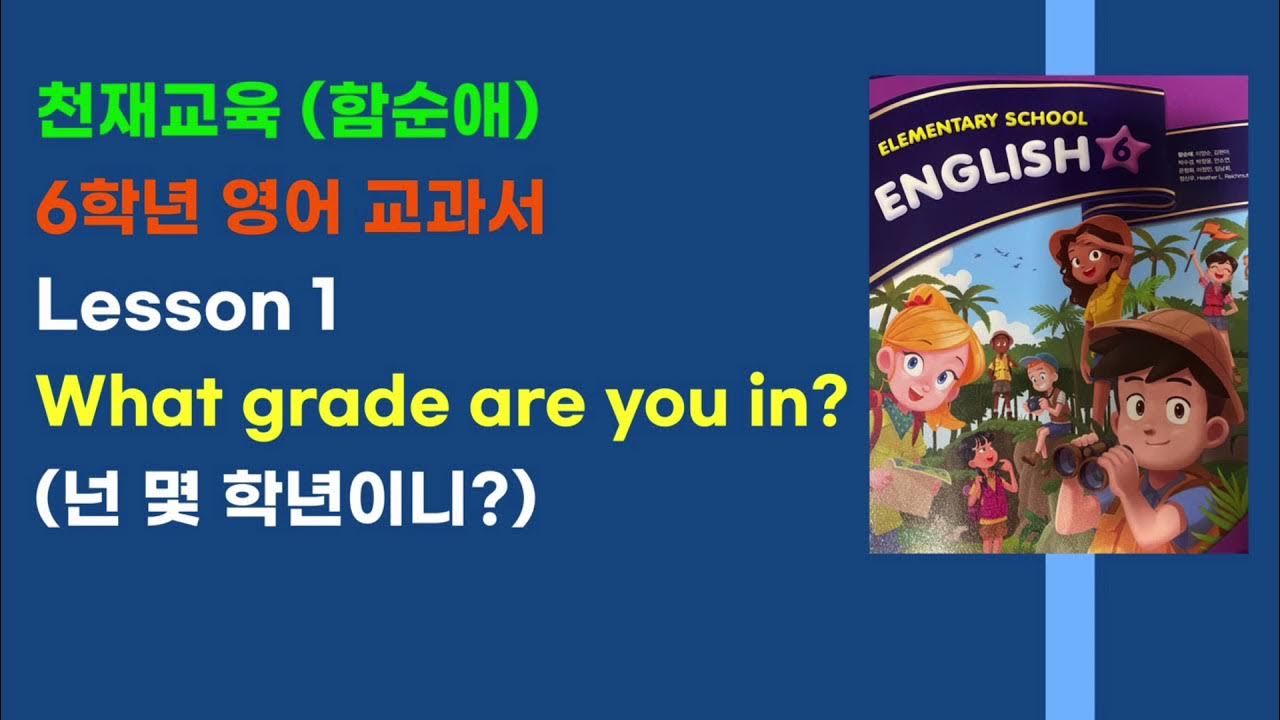 6 Lesson 01 What Grade Are You In YouTube 6-lesson-01-what-grade-are-you-in-youtube