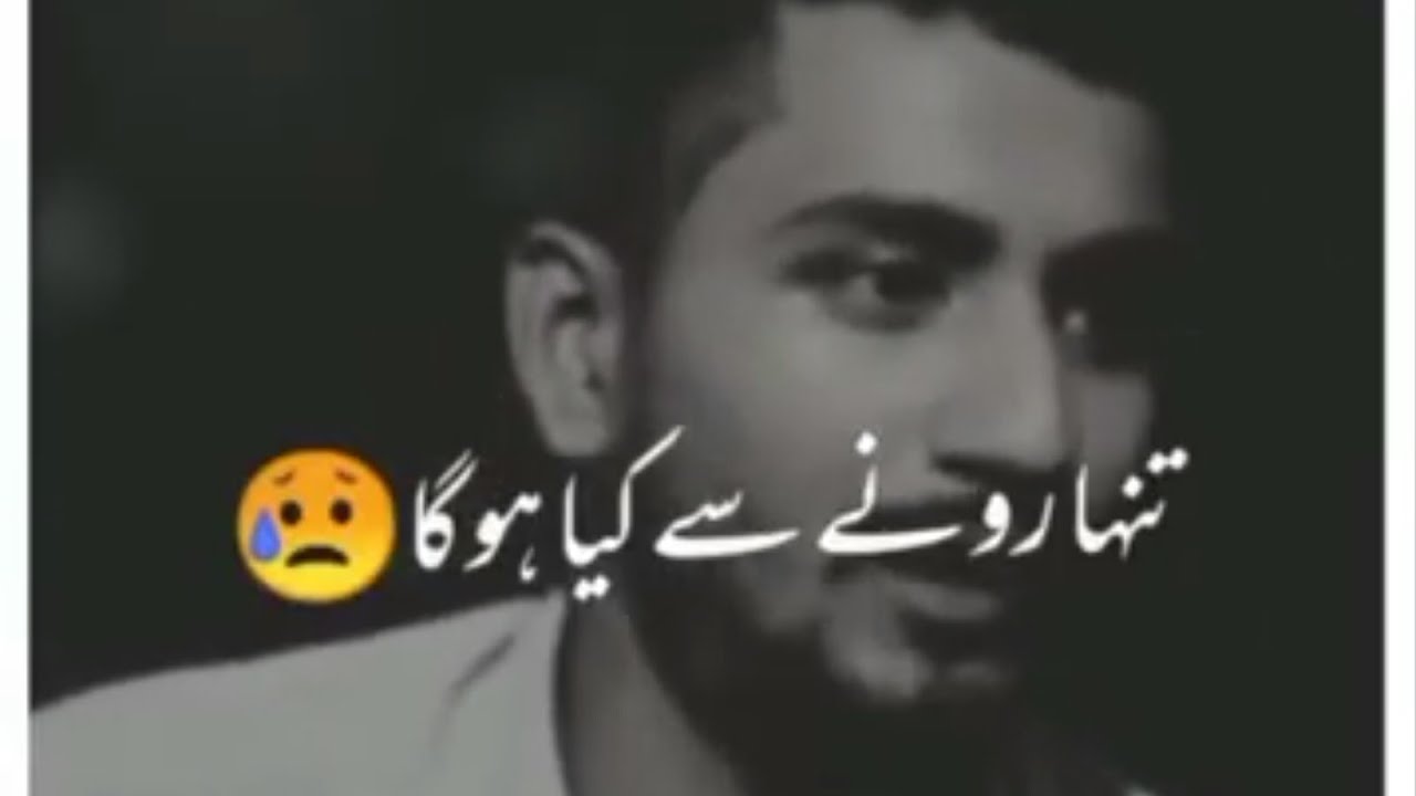 Waqas Jutt poetry|Heart touching Poetry collection |poerty status ...