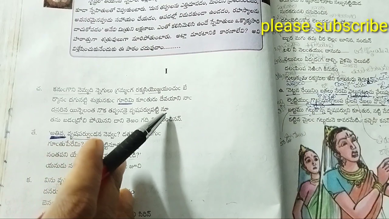 9th class telugu lesson -7 చెలిమి part-1 explanation - YouTube