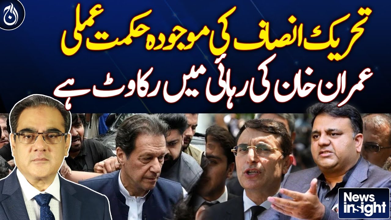 PTI’s current strategy hinders Imran Khan’s release: Fawad Chaudhry ...