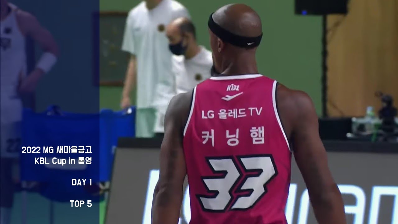 KBL컵 1일차 Top 5 Play - YouTube
