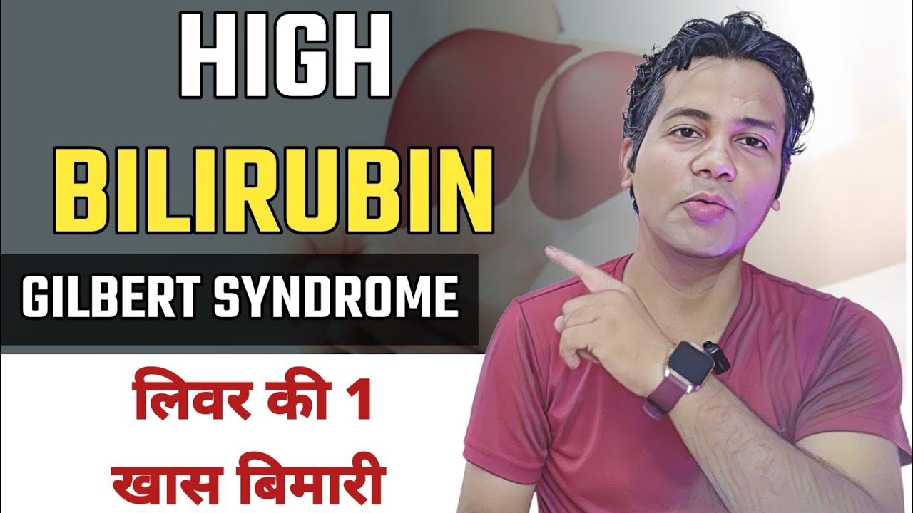 👨‍⚕️Gilbert Syndrome क्या होता है | Diagnosis of Gilbert Syndrome ...