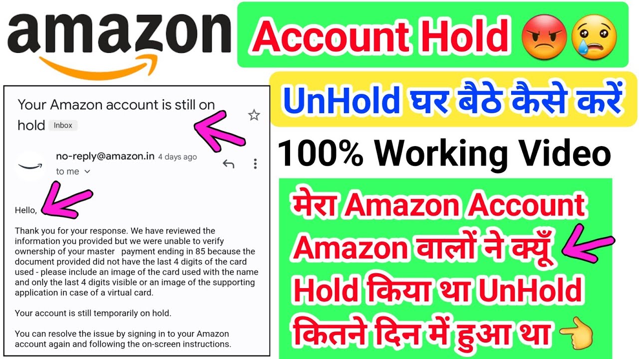 Amazon Account Hold 😡 घर बैठे Amazon Account कैसे UnHold करें 100% ...