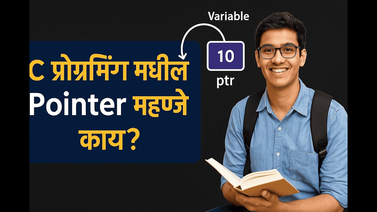 C Programming मधील Pointer म्हणजे काय? | Pointers Explained in Marathi ...