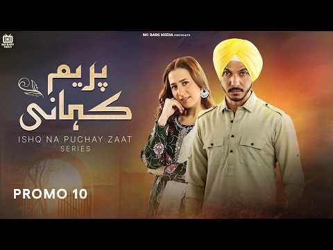 Prem Kahani - Episode 10 Promo I Mohsin Abbas & Hibba Aziz | Best Pakistani Drama | FR2O