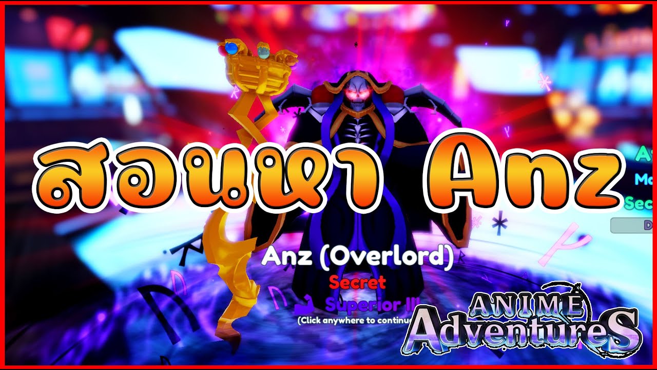 การหาตัวละครลับ อัพเดท 16 Anz(Overlord) ROBLOX | Anime Adventure - YouTube