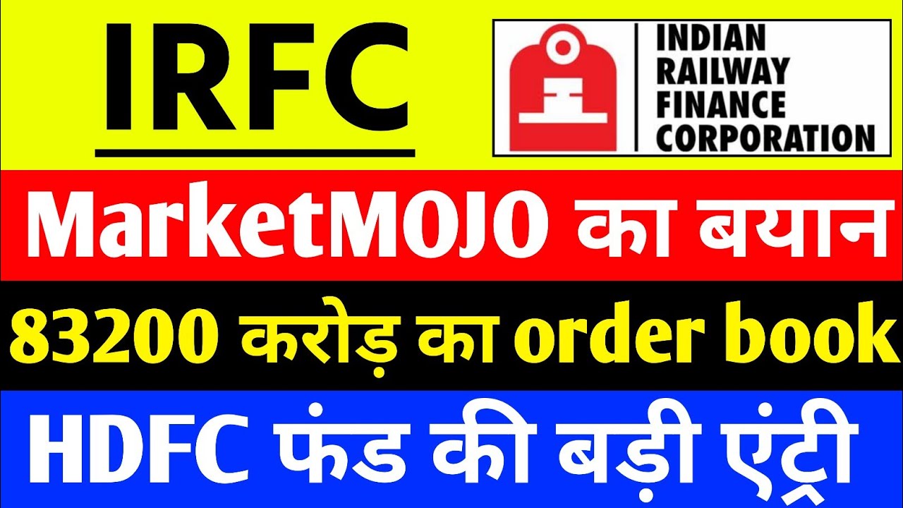IRFC share 83200 करोड़ का Order Book ? | IRFC share Monday Big News ...