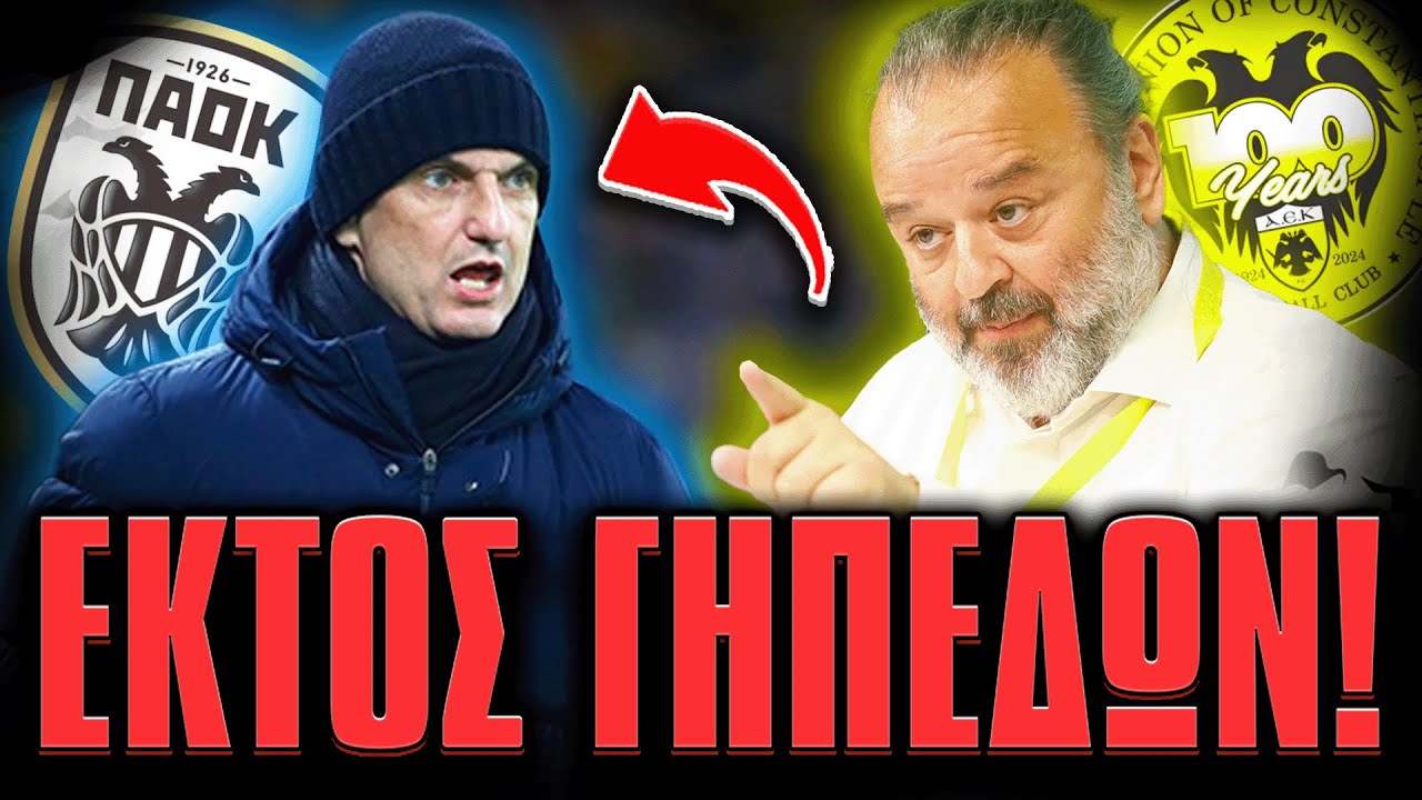 *ΕΚΤΑΚΤΟ* ΤΡΕΛΗ ΠΟΙΝΗ ΣΕ ΛΟΥΤΣΕΣΚΟΥ: ΜΕΝΕΙ ΕΚΤΟΣ ΓΗΠΕΔΩΝ! - YouTube