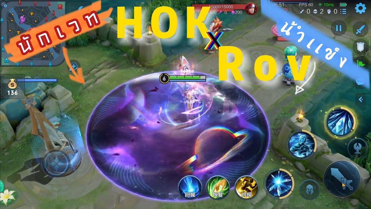 HoK RoVจีน ทดลองสกินนักเวทน้ำเเข็งเวฟ - YouTube