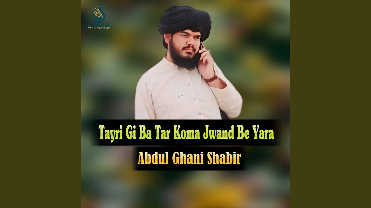 Toli Nori Ba Taghari Da Ishghal. - YouTube