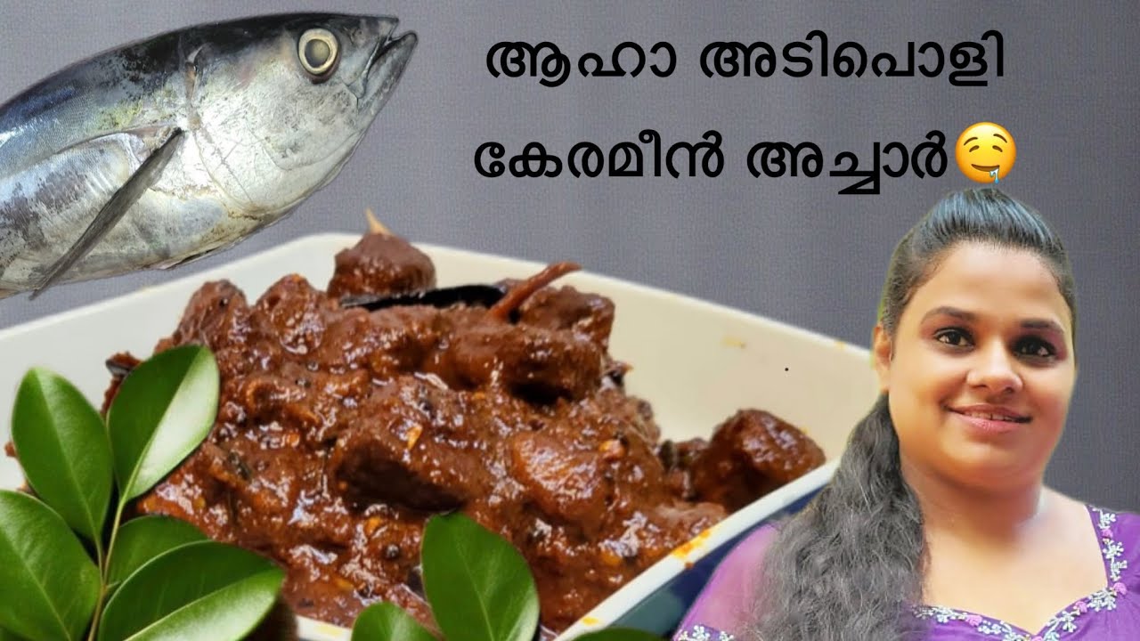 ഇത് മാത്രം മതി ഒരു പറ ചോറുണ്ണാൻ 😝😝👌🏻👌🏻 Kera/ choora/ tuna fish pickle🐟 ...
