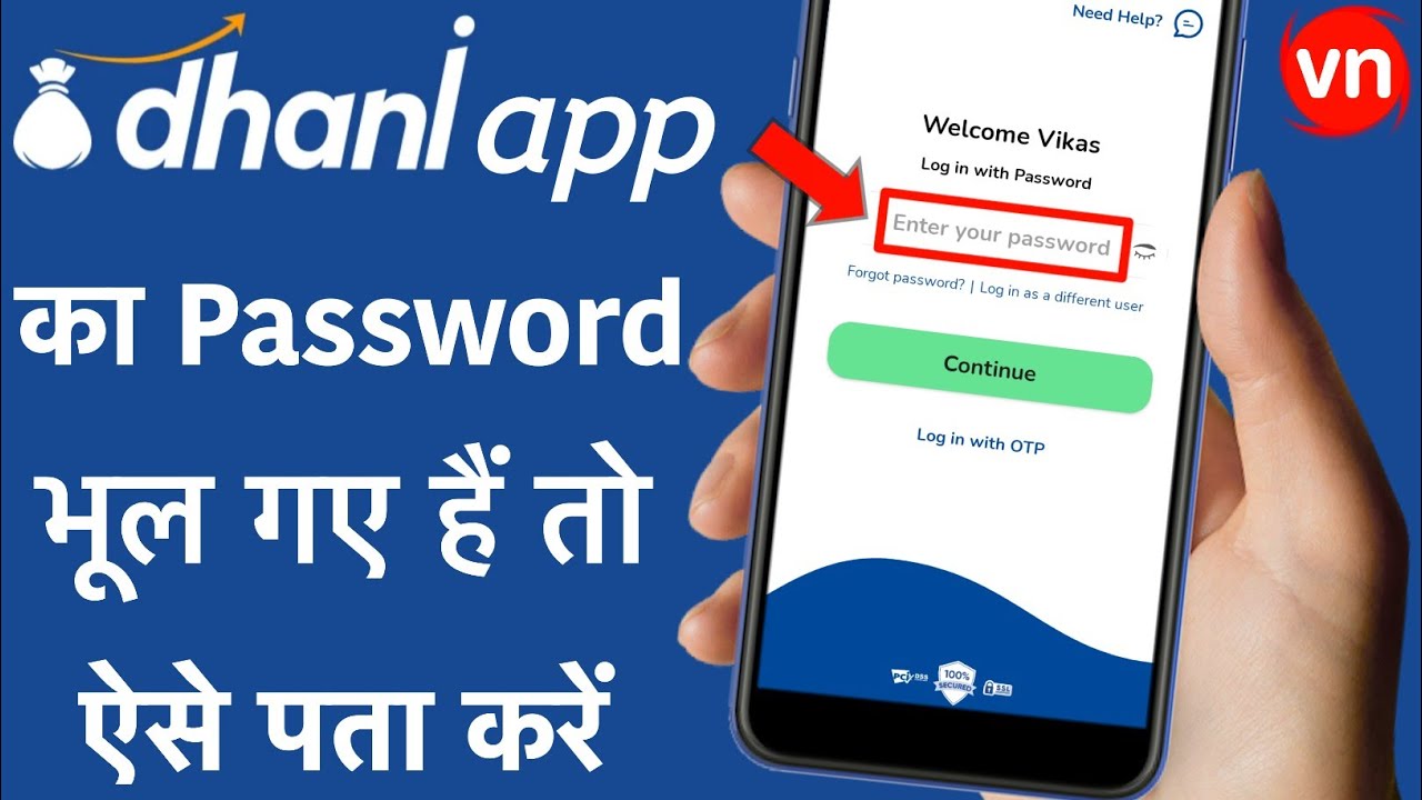 Dhani App Password Bhul Gaye | Dhani App Forgot Password | Dhani ...