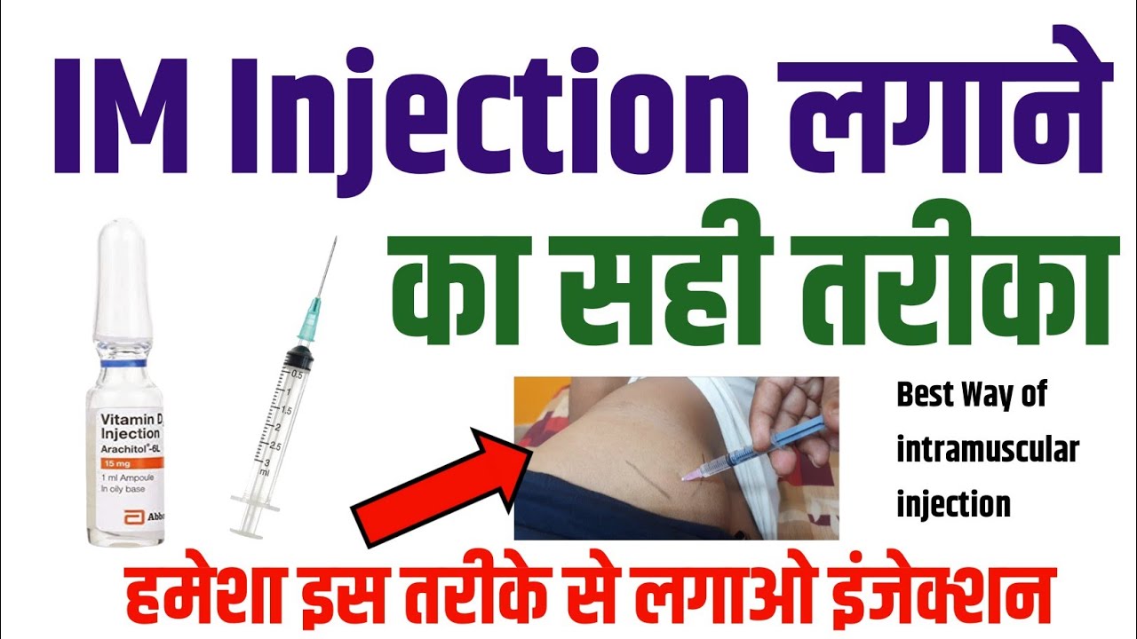 Im injection lgane ka shi tarika? IM intramuscular infection kese lgaye ...