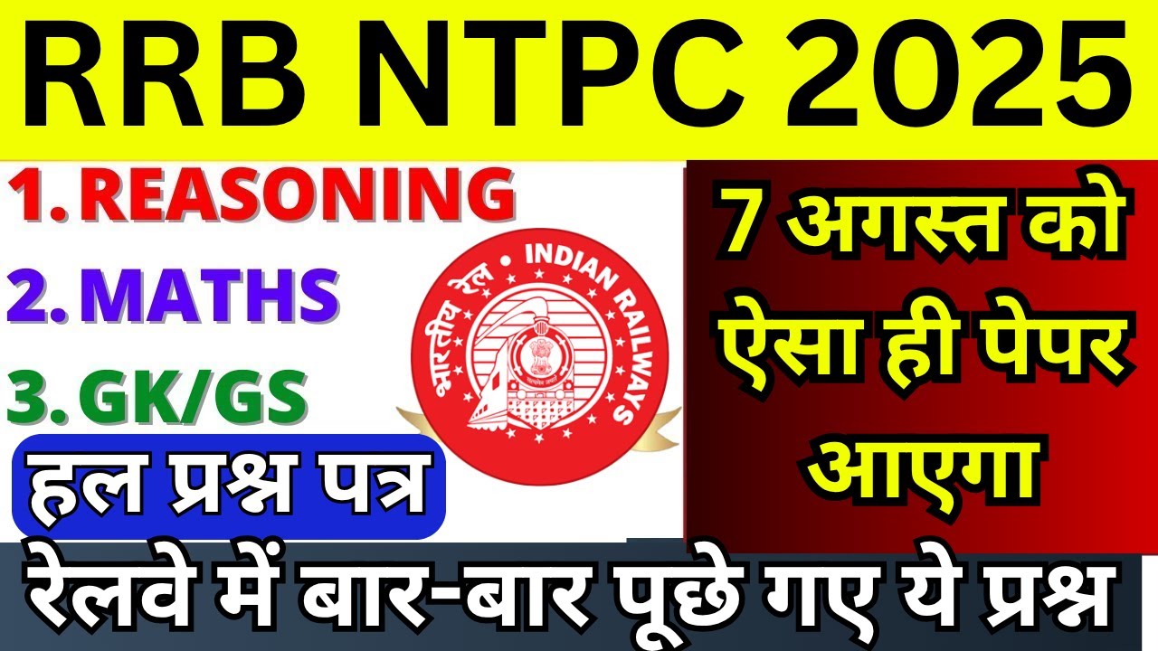 rrb ntpc undergraduate level previous year question paper |rrb ntpc ...
