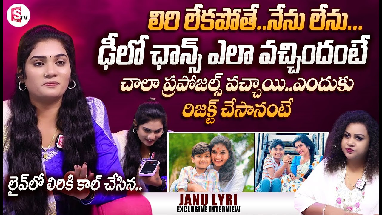 Dancer Janu Lyri Exclusive Interview | Anchor Manjusha | Telugu ...