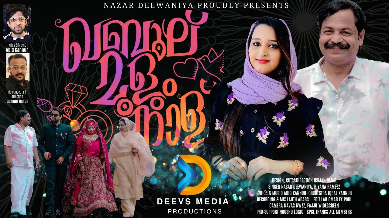 KHABOOLU MOOLUM NAALU||NAZAR DEEWANIYA|RIYANA RAMEEZ|ABID KANNUR|SALIH ...