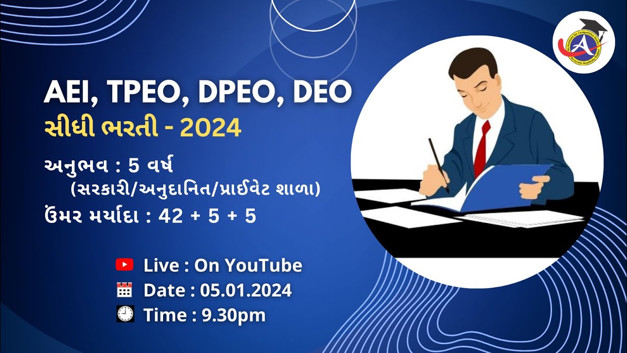 AEI/TPEO/DPEO/DEO - Direct Recruitment 2024 - YouTube