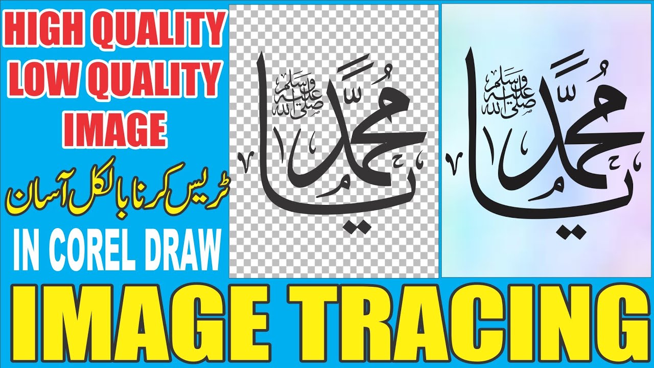 How To Image Trace In Coreldraw Low Quality Image Tracing Coreldraw cricket cartoon YouTube how-to-image-trace-in-coreldraw-low-quality-image-tracing-coreldraw-cricket-cartoon-youtube