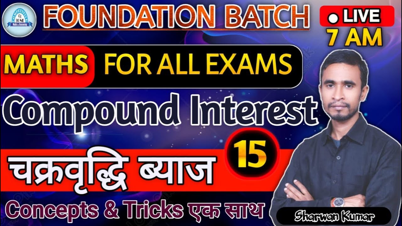 Class-15 l Compound Interest l Concept & Tricks एक साथ l All ...