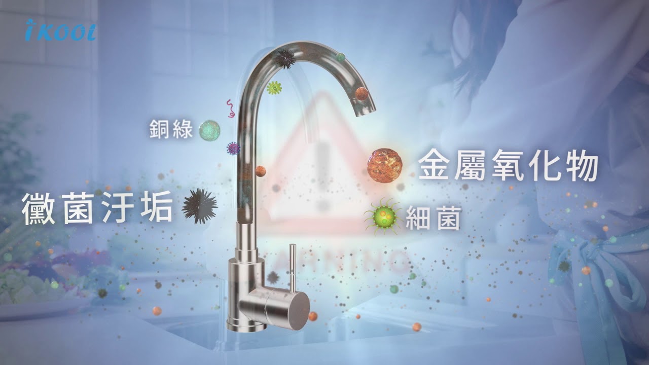 iKOOL Kitchen Faucets - YouTube