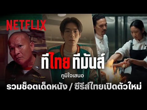 New series and movies coming to Netflix in December 2023