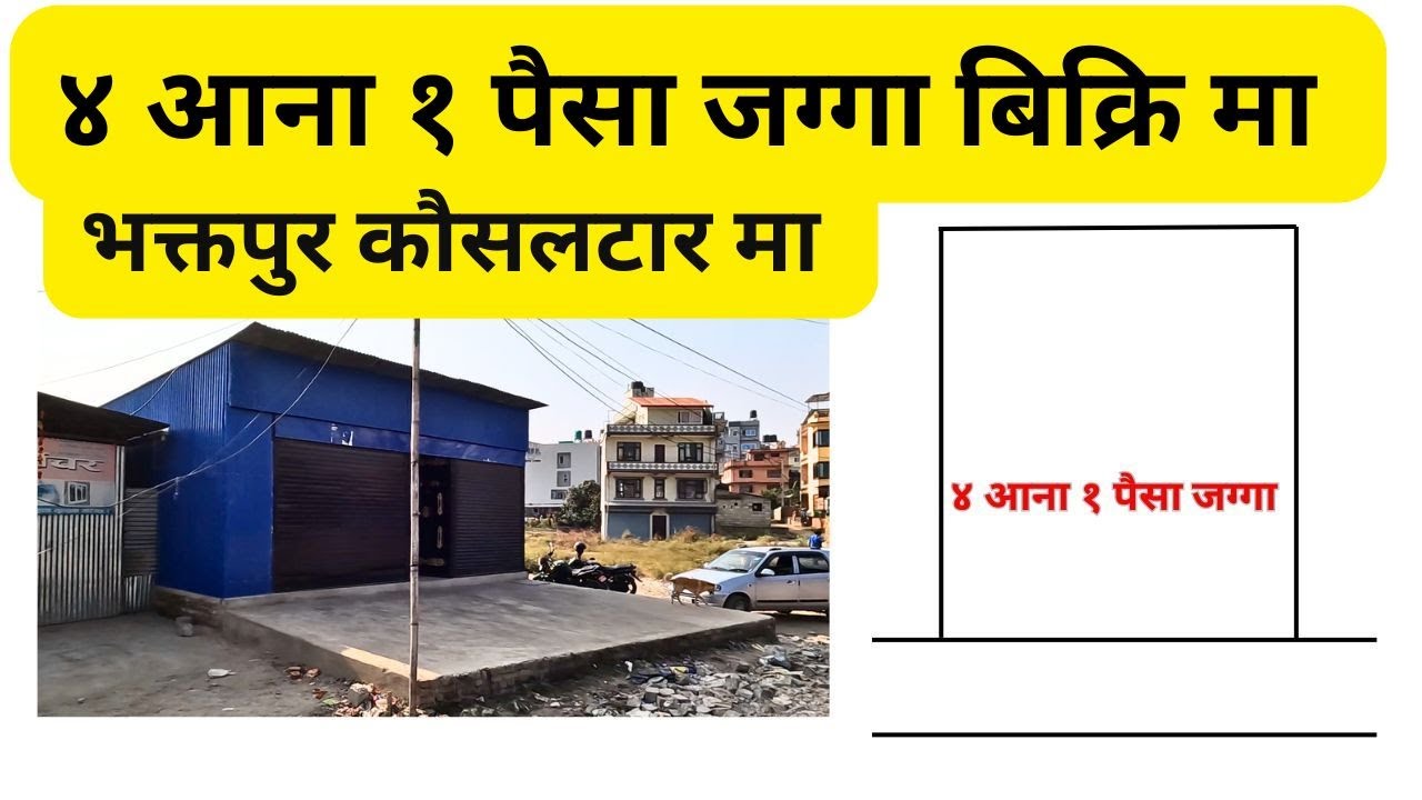 land on sale in kaushaltar bhaktapur nepal @gharjaggabank ...