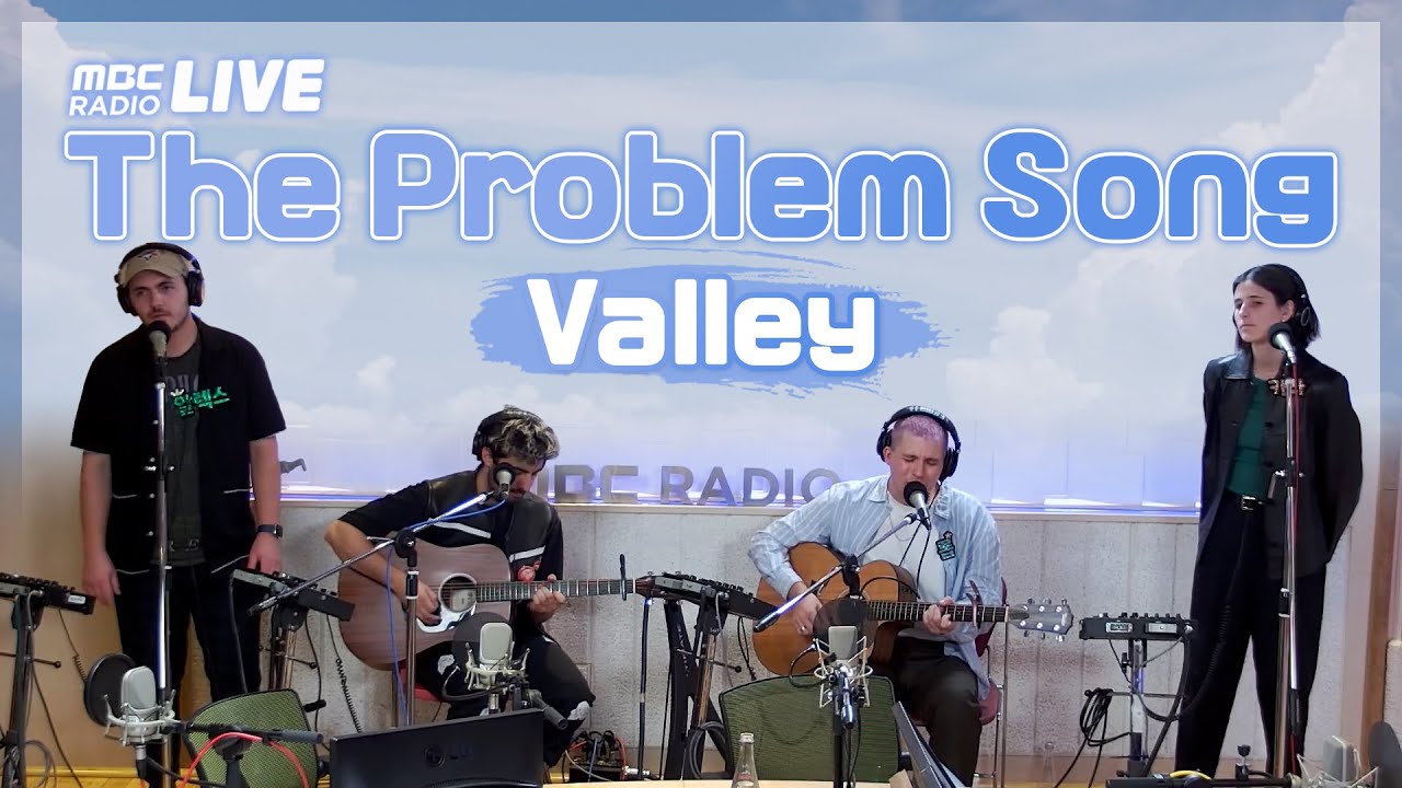 [라이브] Valley - The Problem Song / GOT7 영재의 친한친구 / MBC 221007 방송 - YouTube