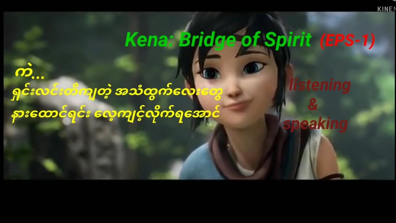 Kena: listening and speaking english - YouTube