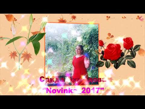 Саида Ахмедова \