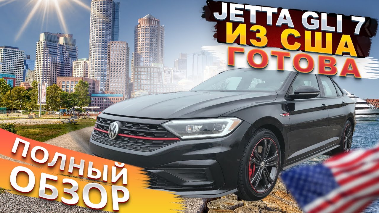 Volkswagen Jetta GLI MK7 готова! | Обзор и Тест-драйв - YouTube