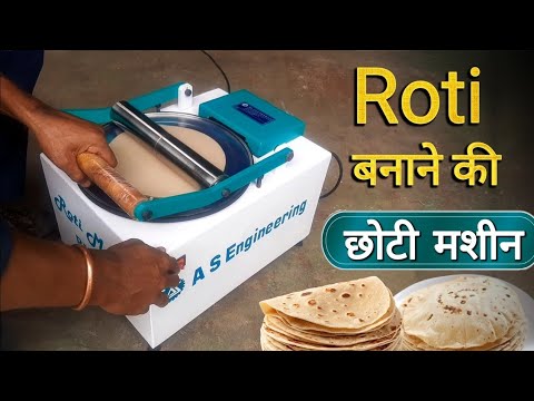 New Roti Press Machine | Roti Maker Machine for Home - YouTube