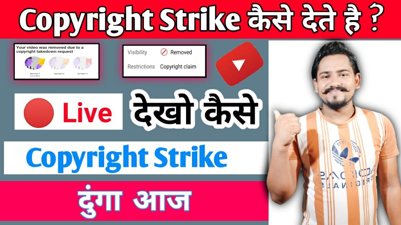 How to give copyright strike | Copyright Strike Kaise De | Copyright ...