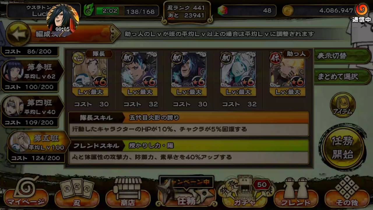Naruto shinobi collection: 6* Black Orb mission New difficulty (50 ...