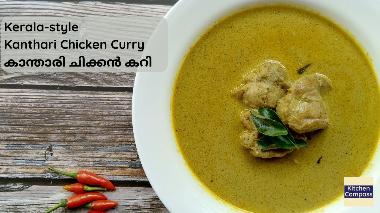 Kanthari Chicken Curry Recipe | Spicy Chicken Curry | Chicken Curry ...