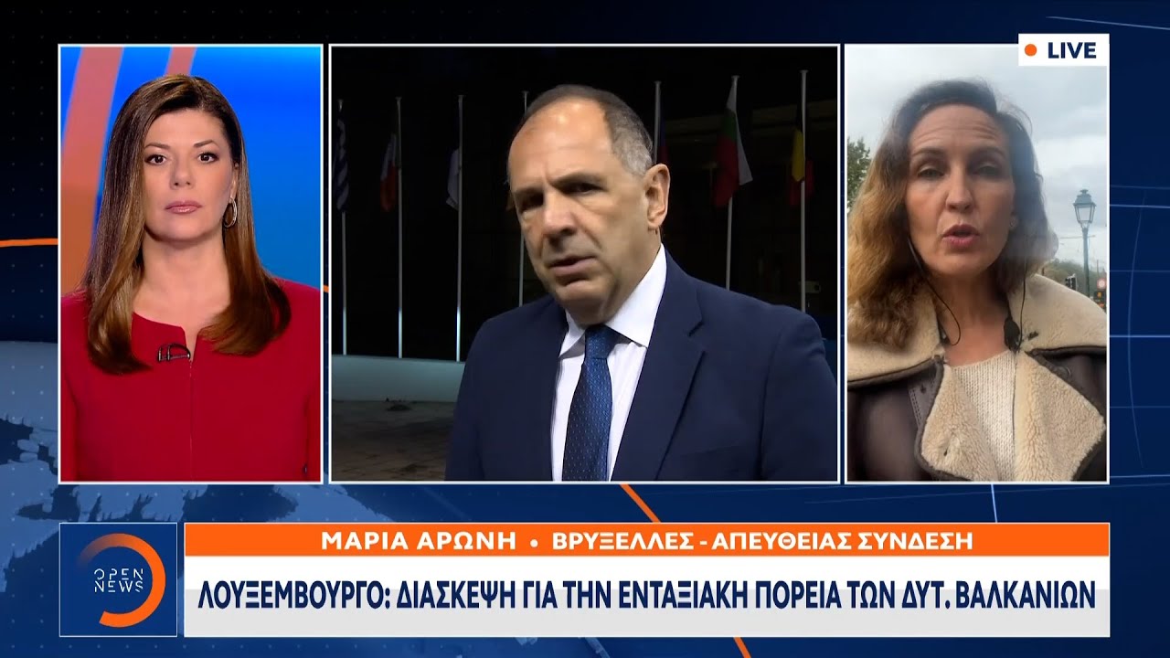 Λουξεμβούργο: Διάσκεψη για την ενταξιακή πορεία των δυτικών Βαλκανίων ...