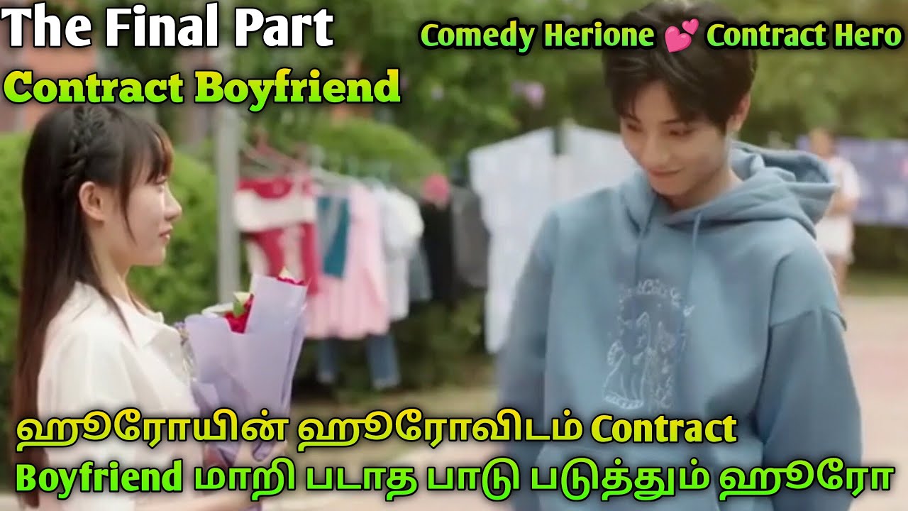 Contract Hero 💕 Naughty Herione - College Love Story - Contract Marriage -Dub Series - YouTube