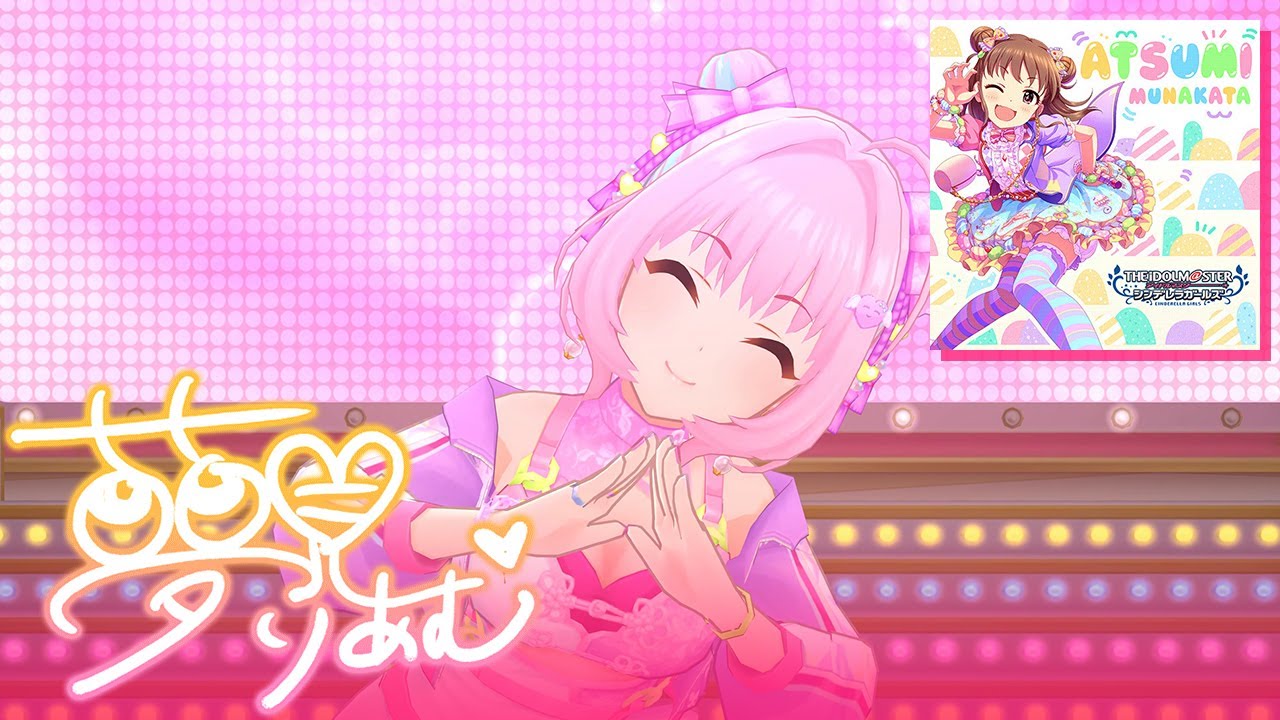 Deresute 4K MV - Oyamatope♪ (Riamu 4th SSR ver) - YouTube