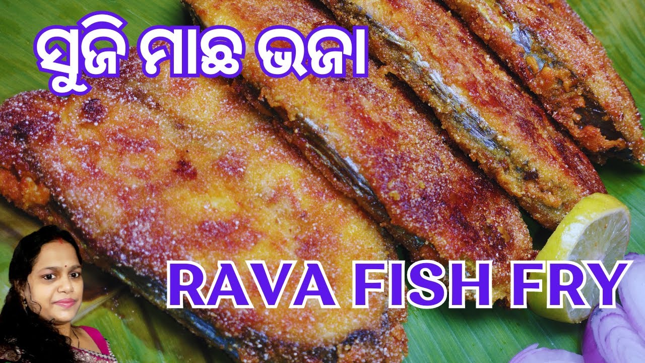 ବିନାତେଲରେ କ୍ରିସପି ମାଛ ଭଜା | Crispy Fish Fry | Rava Fish Fry | Fish Fry ...