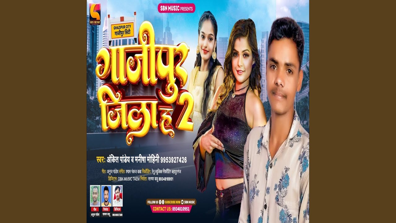 Gajpur Jila H 2 (Preview) - YouTube